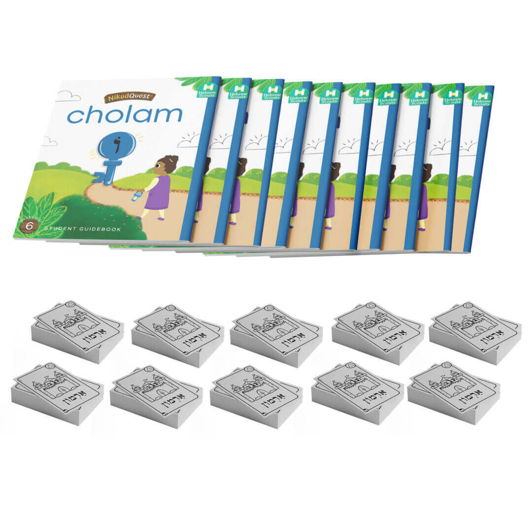 NQ Unit 6 Cholam Student Guidebook + Practice Pack x 10 | Hebrew Scouts