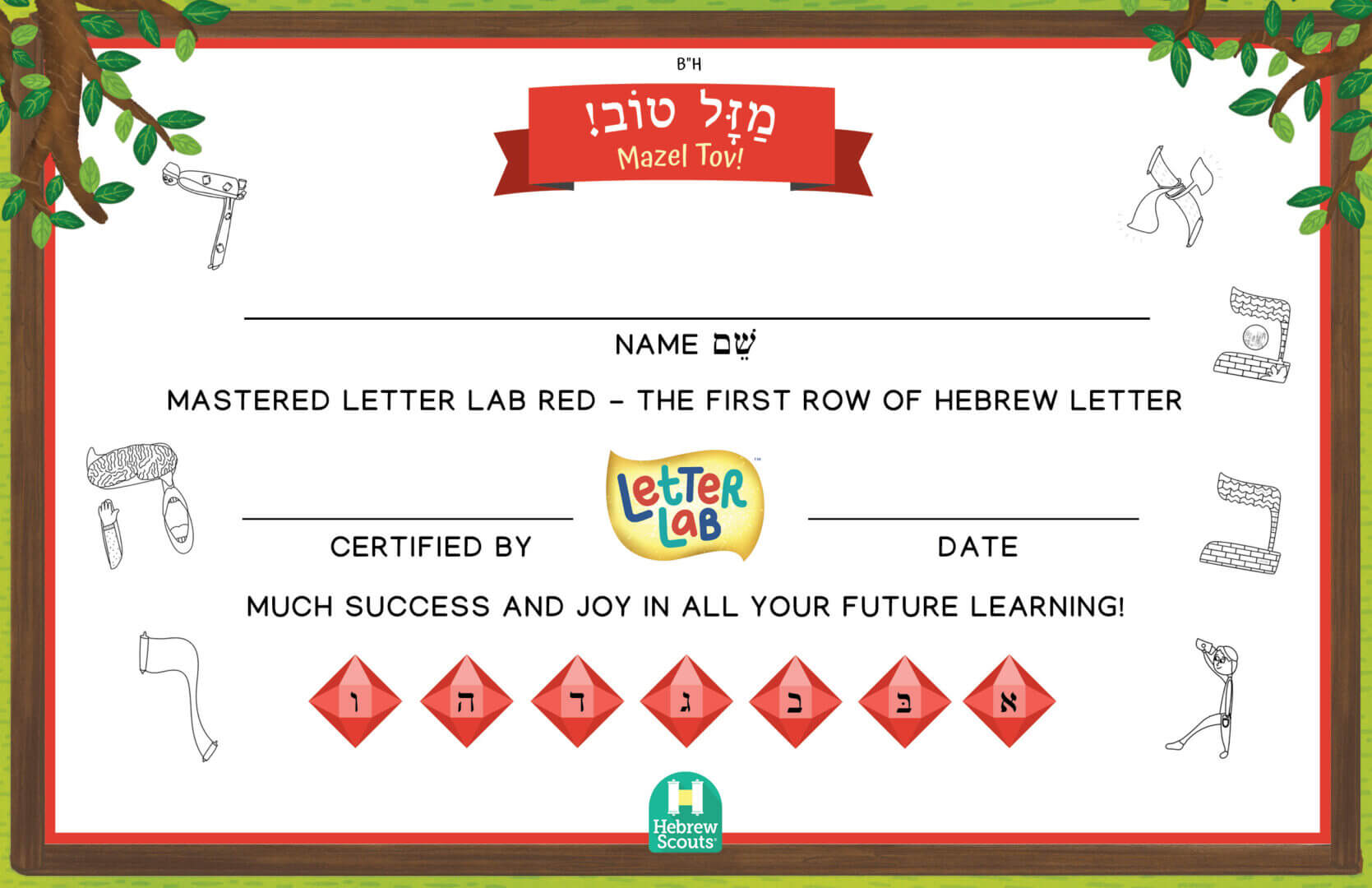 Letter Lab Alef Bet Certificates/ Download | Hebrew Scouts