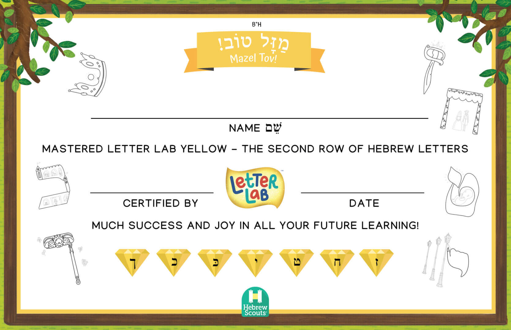 Letter Lab Alef Bet, Mini Certificate for Row 2 | Hebrew Scouts