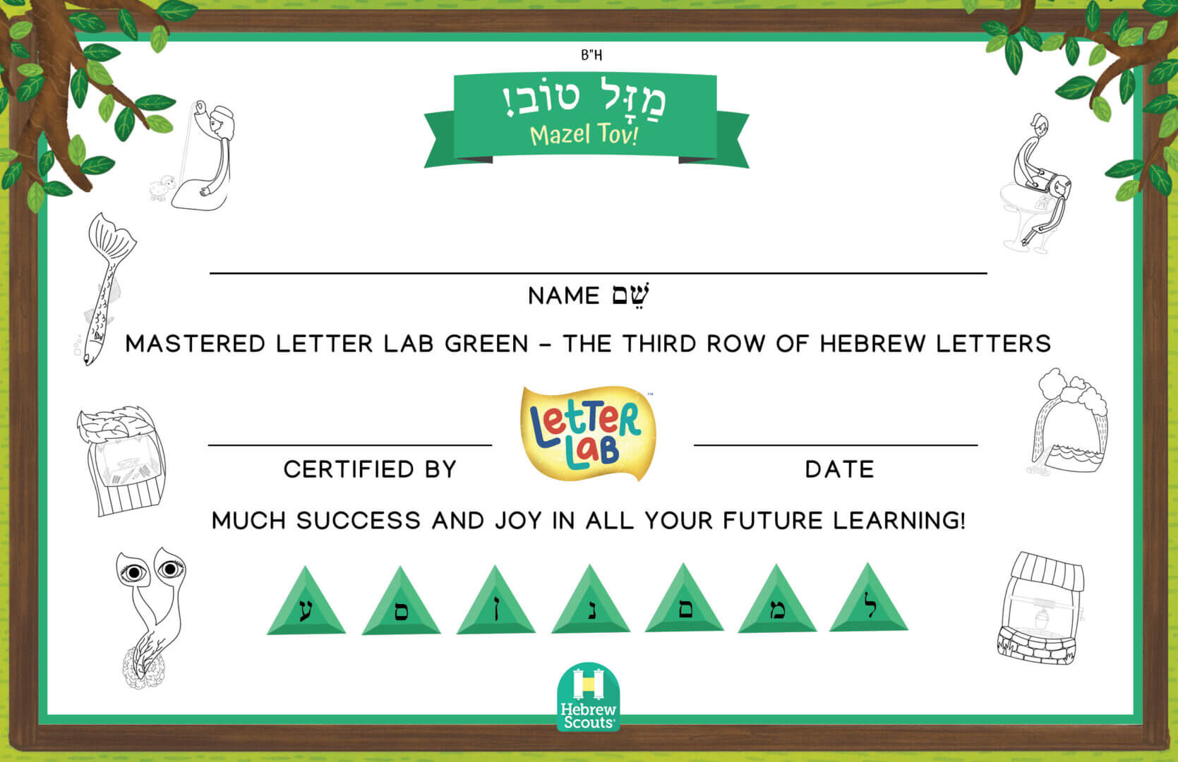 Letter Lab Alef Bet, Mini Certificate for Row 3 | Hebrew Scouts
