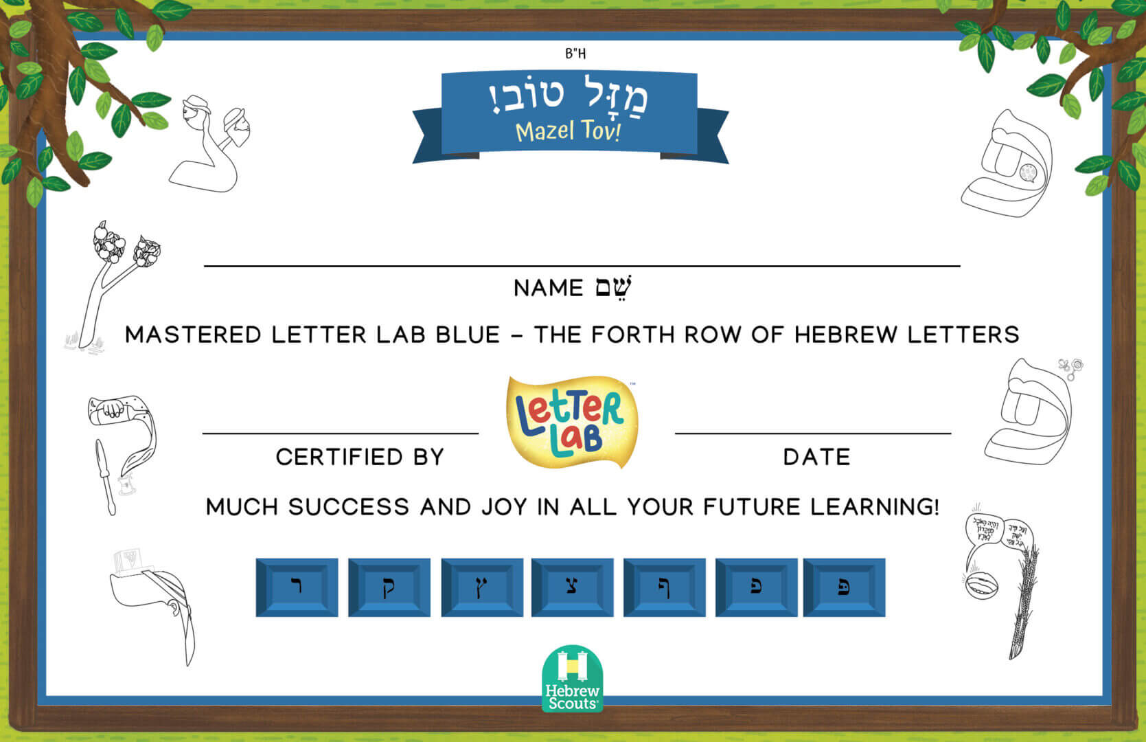 Letter Lab Alef Bet, Mini Certificate for Row 4 | Hebrew Scouts