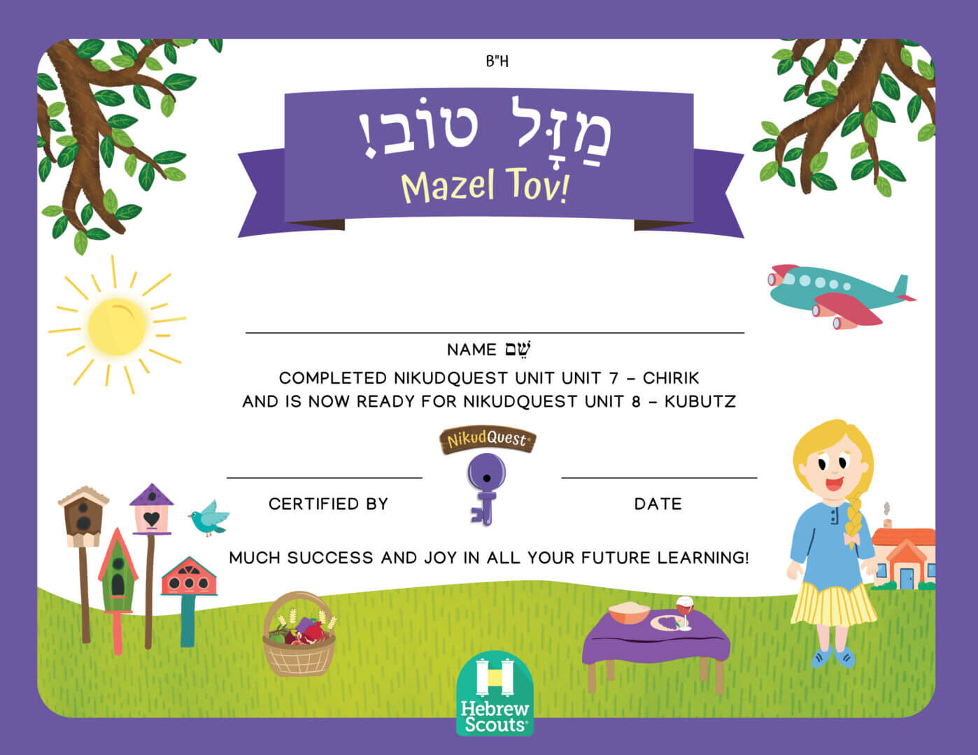 Certificate for NQ Unit 7- Chirik | Hebrew Scouts