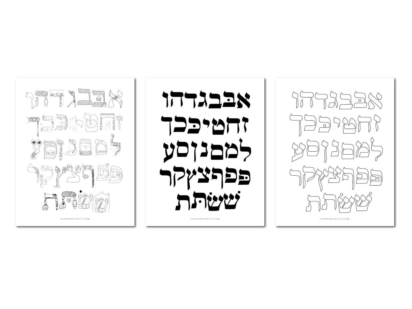 Alef Bet Posters, 8 x 10" Printable | Hebrew Scouts