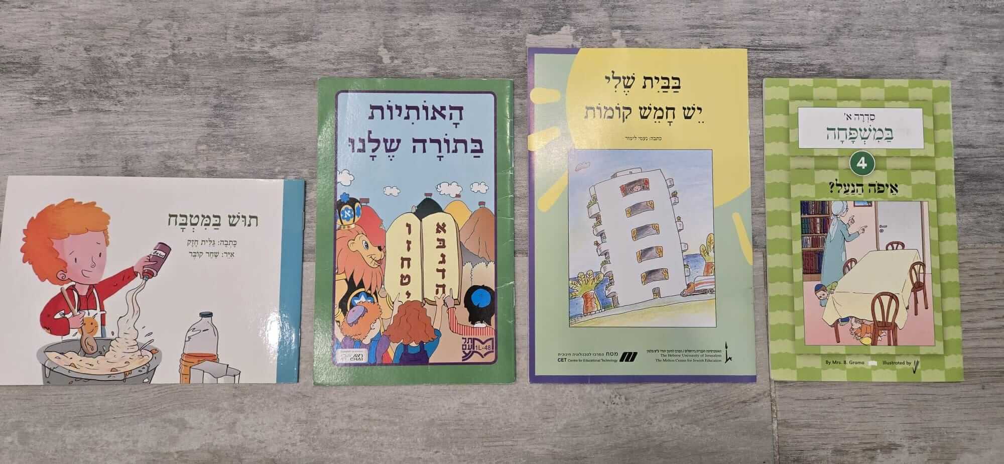 My Favorite Early Hebrew Books | Hebrew Scouts